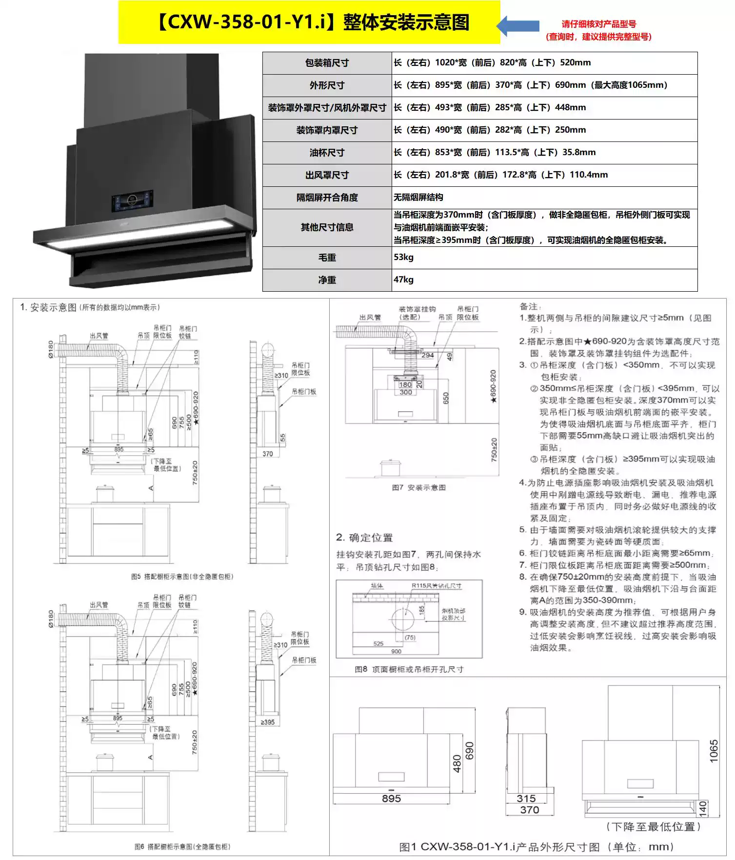Fotile/方太 CXW-358-01-Y1.i/Y2.i升降油烟机挥手智控家用潜吸式