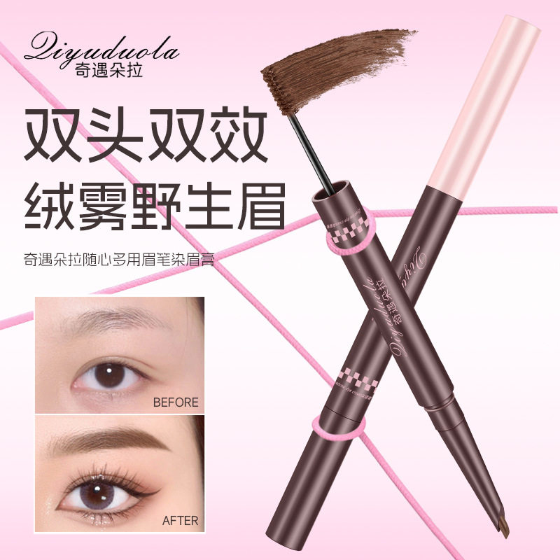 程十安推荐双头双效染眉膏：精准定型与持妆力的科学解析_化妆_淘宝美妆网