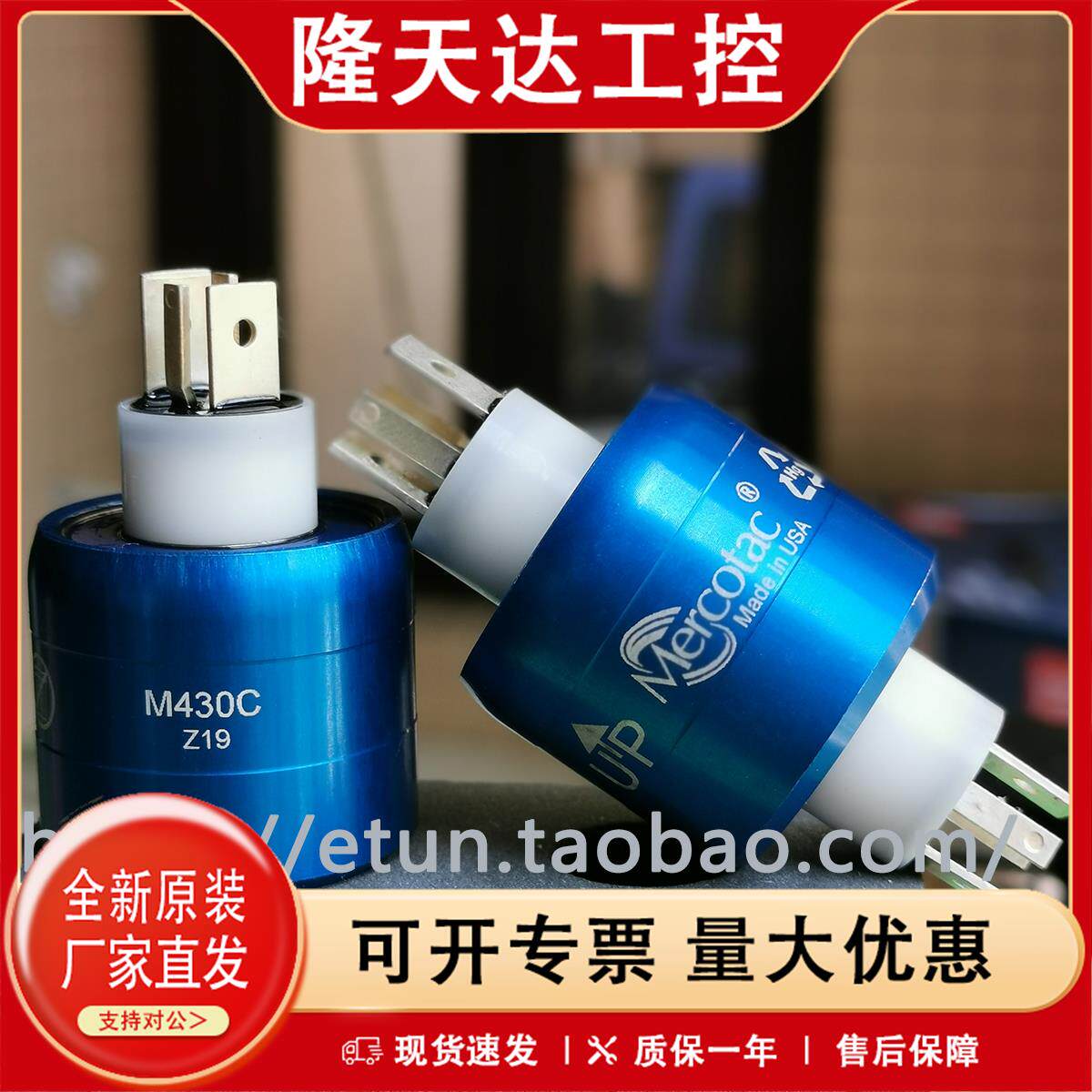 水银滑环揭秘：美国Mercotac M430C & M1250 vs ASIANTOOL A4H，谁才是旋转导电环的王者？-接头-淘宝百科网