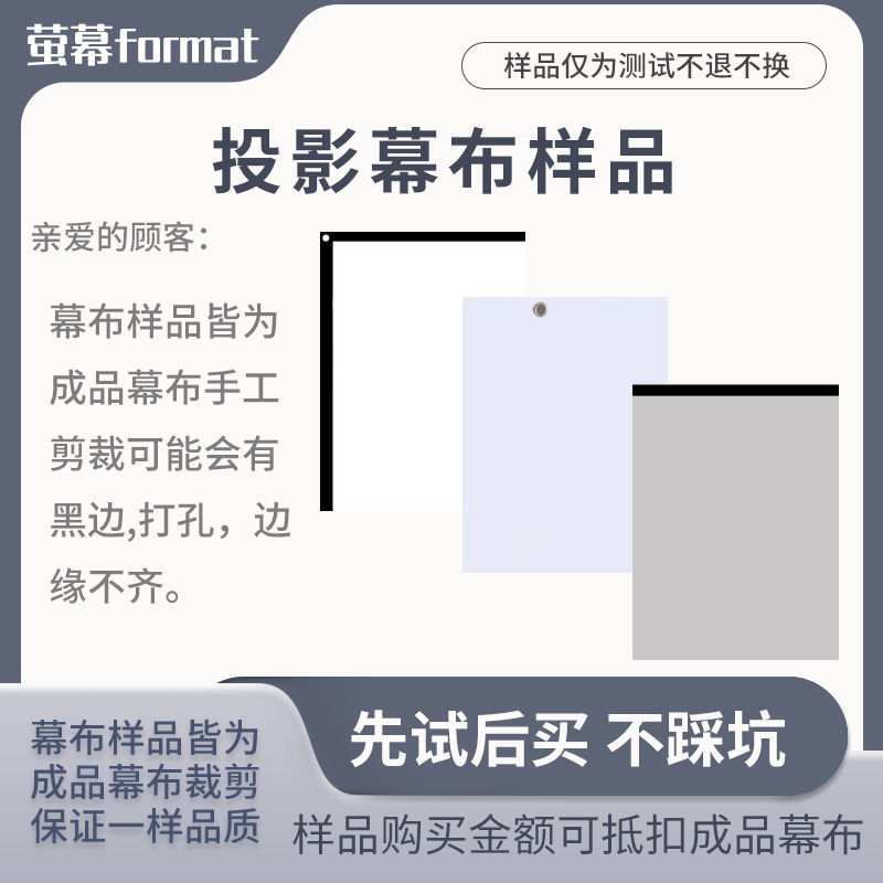 投影幕布怎么选？高清白塑、金属白、玻纤、灰玻纤、光子白、软灰、钻黑、晶玻珠、银珠、灰软白、珊菲、电动、画框壁挂哪种好？_数码电子_淘宝数码网