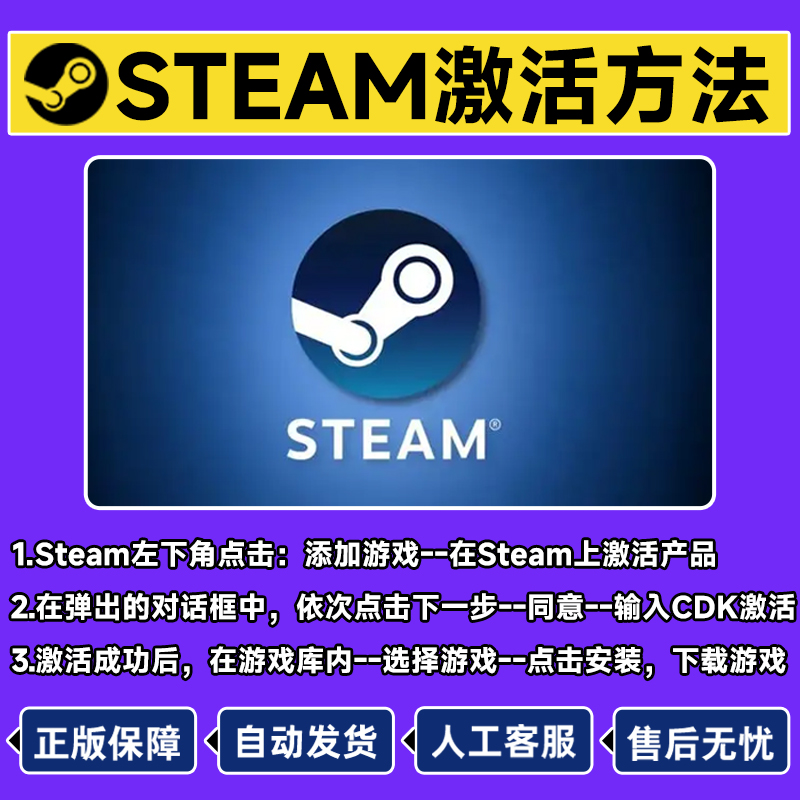 2025年Steam《猛兽派对》CDK怎么用？国区激活避坑指南来了！_steam游戏_淘宝游戏网