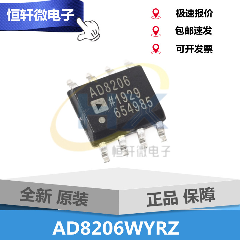 全新原装正品AD8206WYRZ集成芯片AD8206丝印封装SOP-8贴片原包ic-Taobao