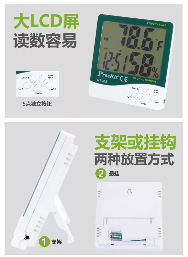 臺灣寶工NT-312/NT-311數字溫濕度計附溫度探棒家用室內外