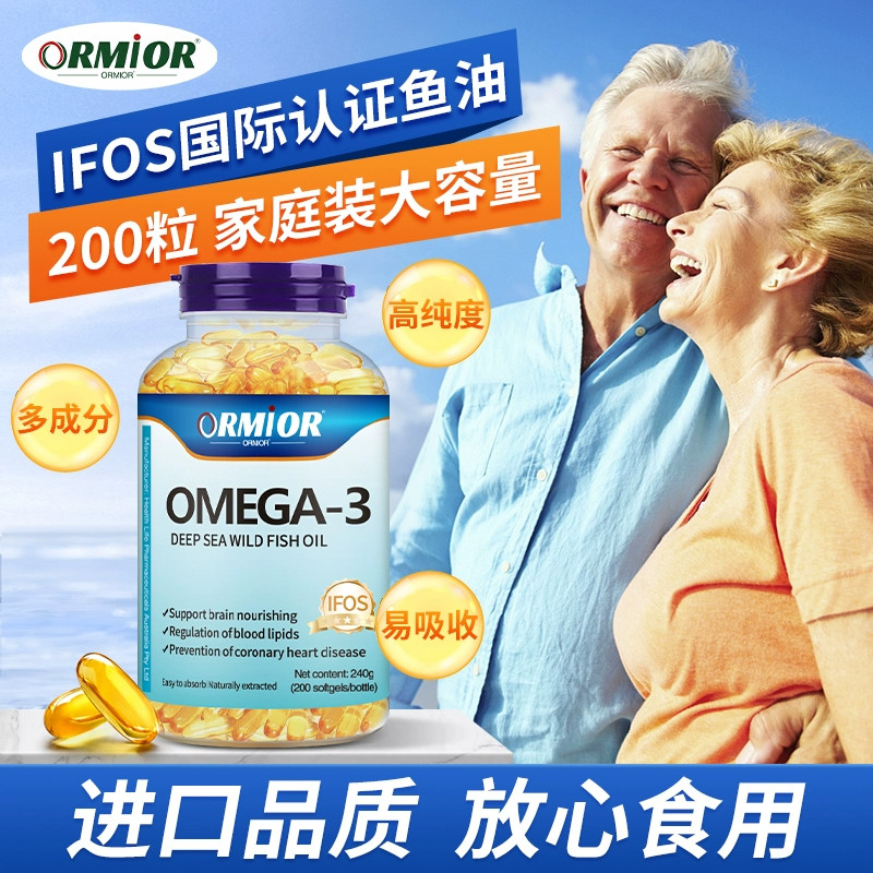 ORMIOR澳洲深海鱼油，中老年人的健康守护者 ️深度测评--淘宝好物网