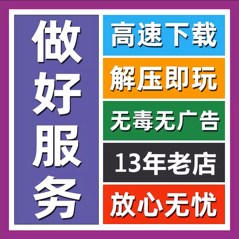 走进PC游戏的世界：从3A大作到怀旧经典——免STEAM联机离线全DLC中文版解析_steam游戏_淘宝游戏网
