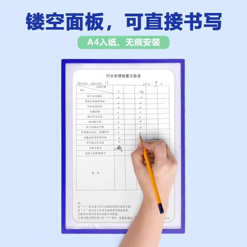 5S6S设备设施检查记录卡基座文件点检设施作业指导卡夹文件夹放置：高效管理的秘密武器！-标志牌-淘宝百科网