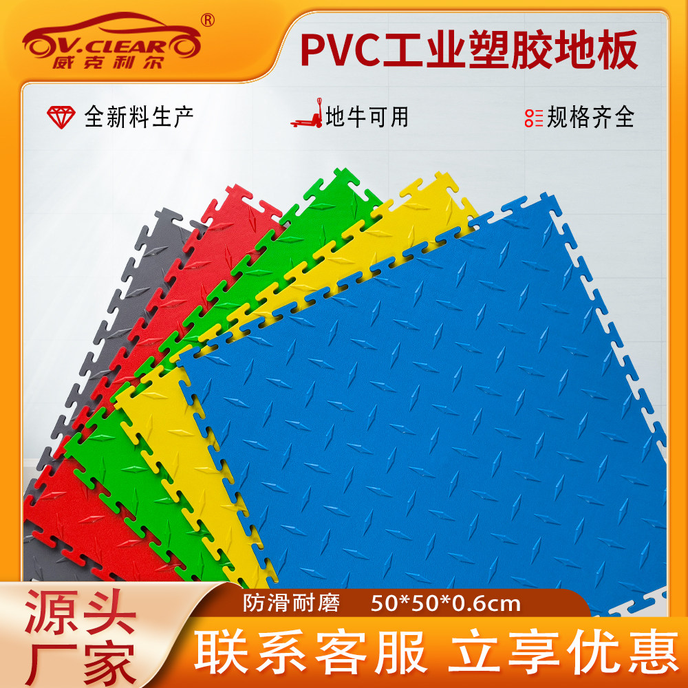 新能源汽修车间地垫怎么选？PVC防滑耐磨绝缘垫全解析🔥-地板胶垫-淘宝百科网