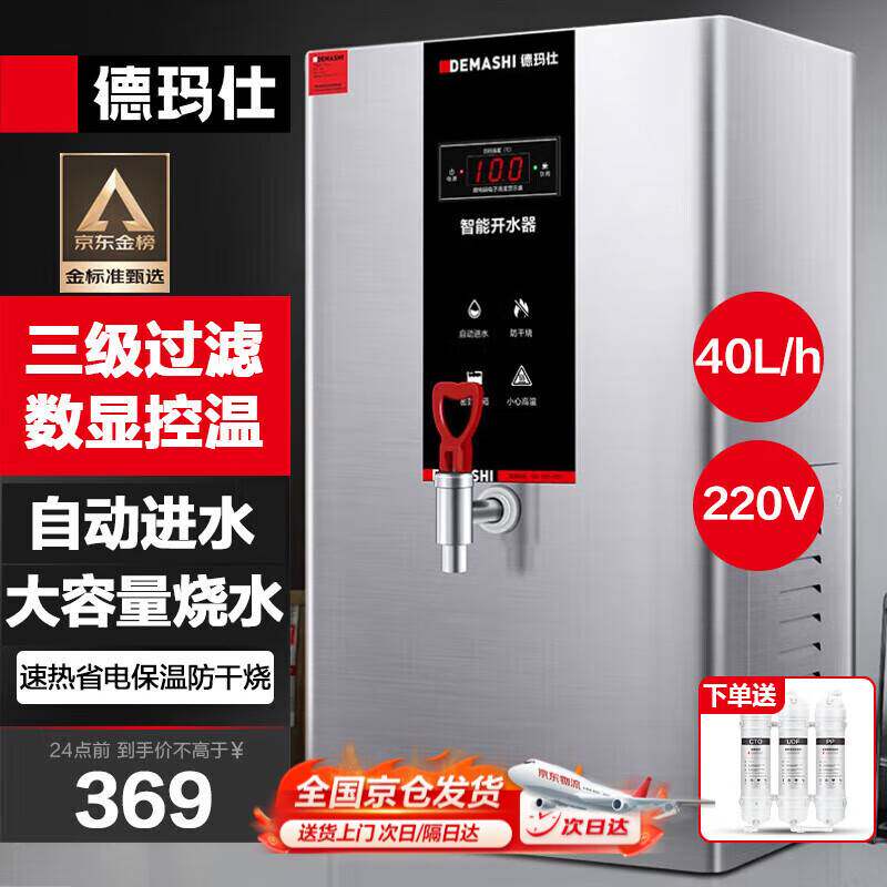 Demax commercial smart electric water boiler: the new trend in office ...
