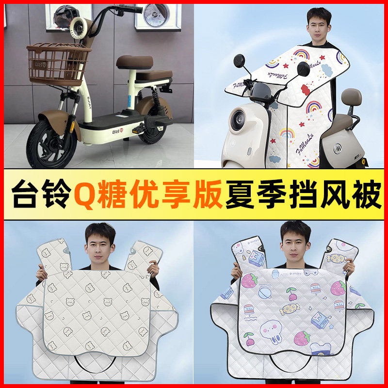 Tailing q candy premium edition electric scooter: summer exclusive ...