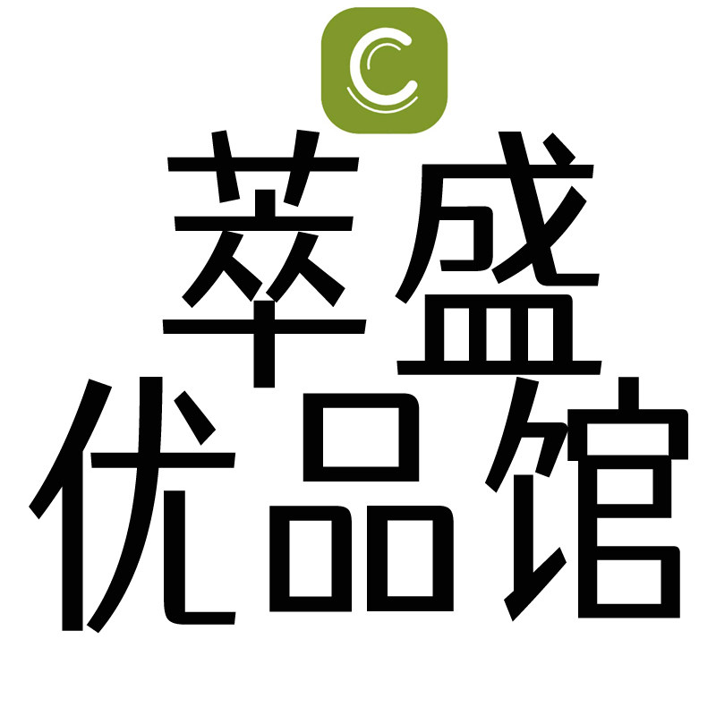 萃盛优品馆