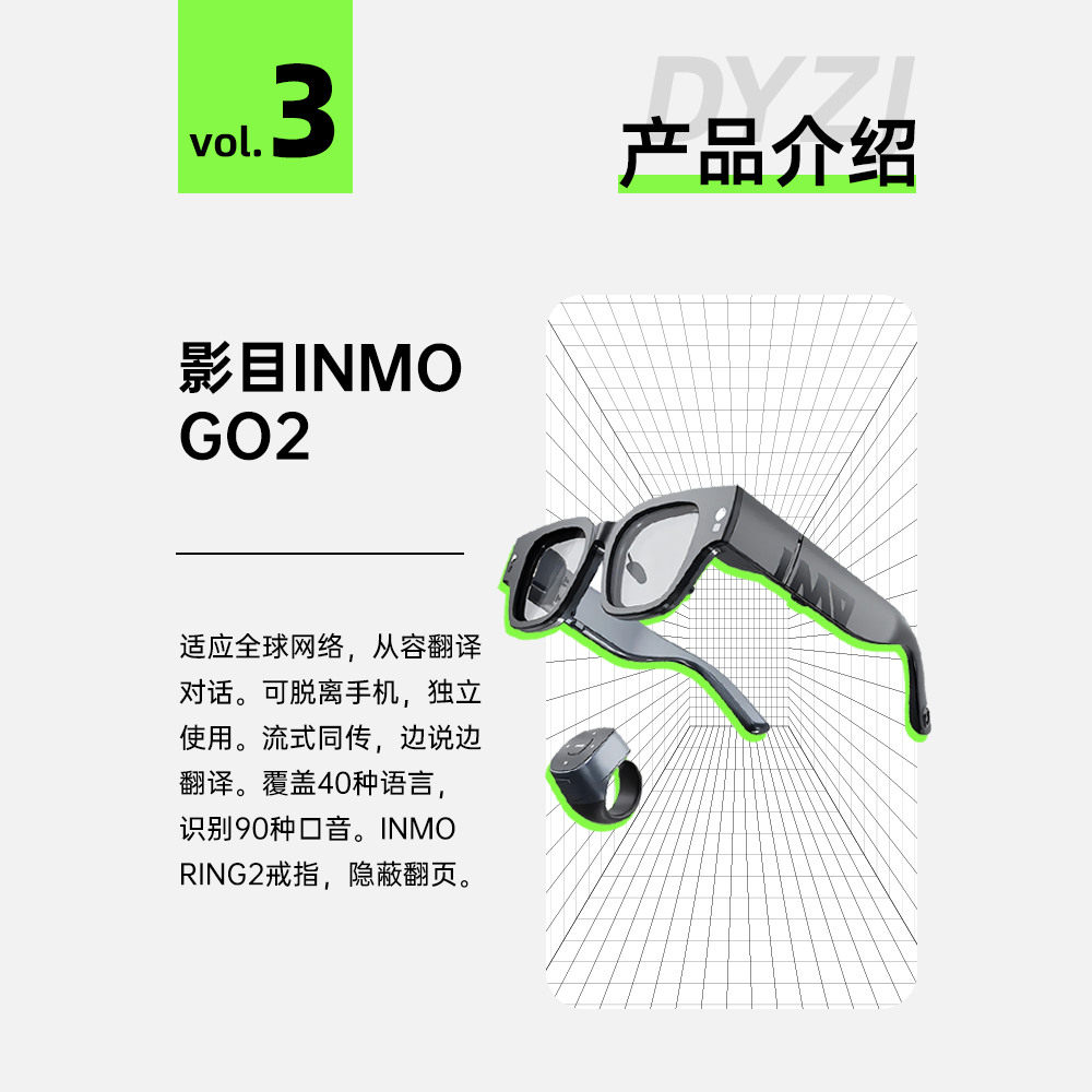 租影目INMO GO2 AR智能眼镜怎么用？2025年多国语言实时翻译新玩法-AI眼镜-淘宝好物网
