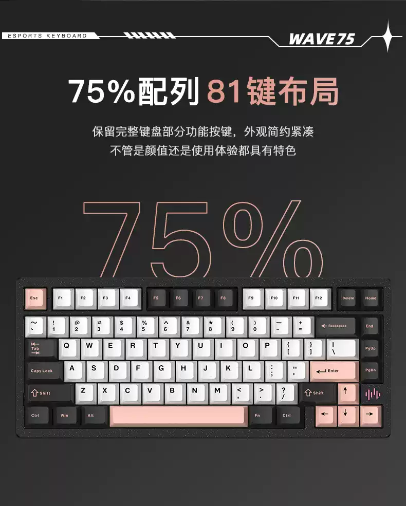 PMO WAVE75机械键盘铝坨坨无线三模蓝牙客制化电脑游戏专用