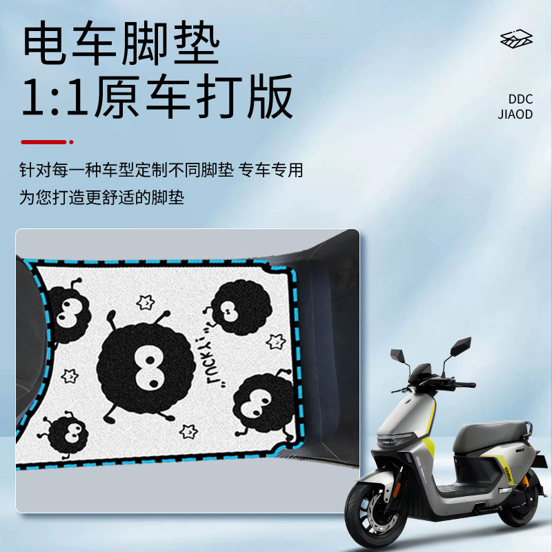 九号M395C Max电动车专用脚垫｜踩踏神器来袭！舒适度直接拉满🔥-电动车脚垫-淘宝好物网