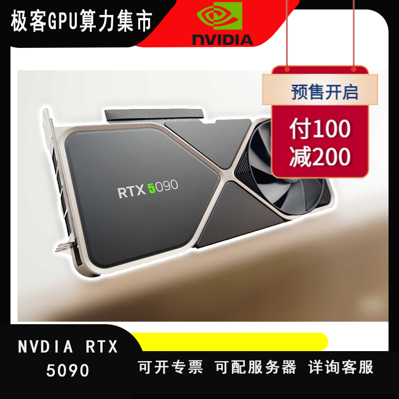 RTX 5090 显卡 32GB GDDR7 8K游戏光追AI加速实时渲染deepseek