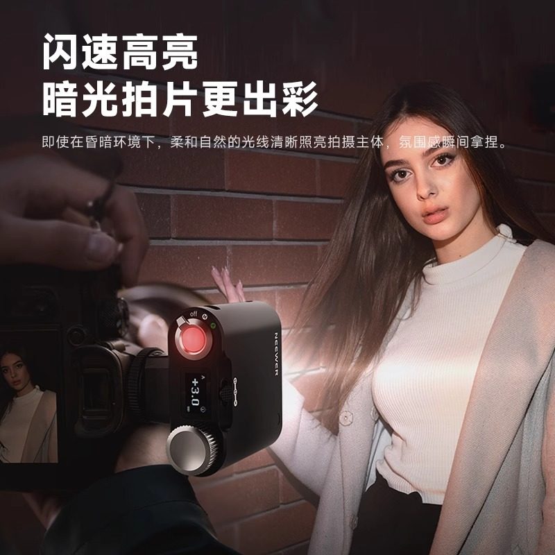 NEEWER Z160复古迷你闪光灯：📸轻巧便携，拍出复古质感大片！🌟-相机闪光灯-淘宝好物网