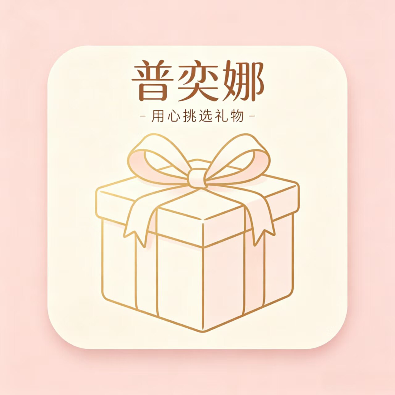 普奕娜旗舰店