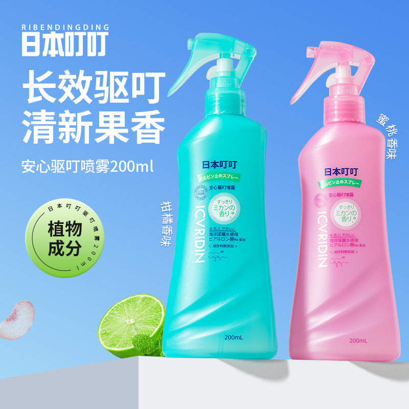 Japanese ding ding mosquito repellent spray: super effective mosquito ...