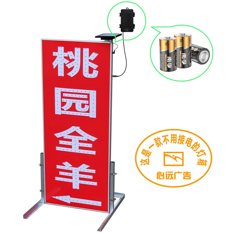 电池盒款免接线可移动站立式摆摊自发光招牌电子灯箱发光字广告牌-Taobao