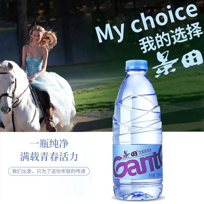 Ganten景田纯净水560ml*12瓶为何成为办公室标配？-饮用纯净水-淘宝好物网