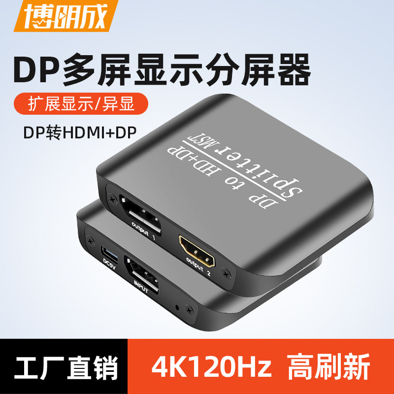 25-year must-buy dp splitter recommendation | one host connected to ...