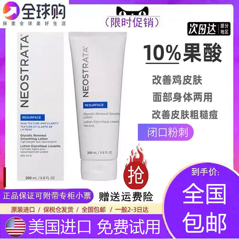 Neostrata aha 10x body lotion: say goodbye to chicken skin and hello to ...