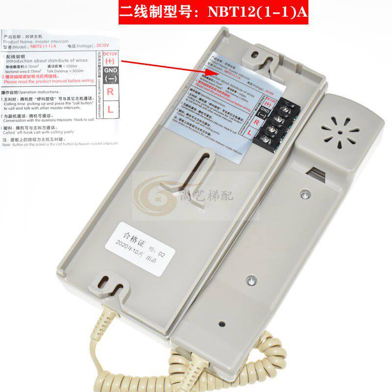 对讲主机 NBT/ NKT12（1-1）A 电梯三方五方机房值班室单局电话机-淘宝Taobao | 天猫Tmall