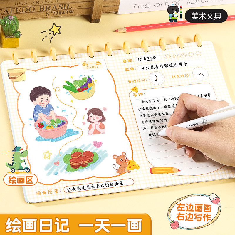 A daily drawing diary to let your child's imagination soar! elementary ...