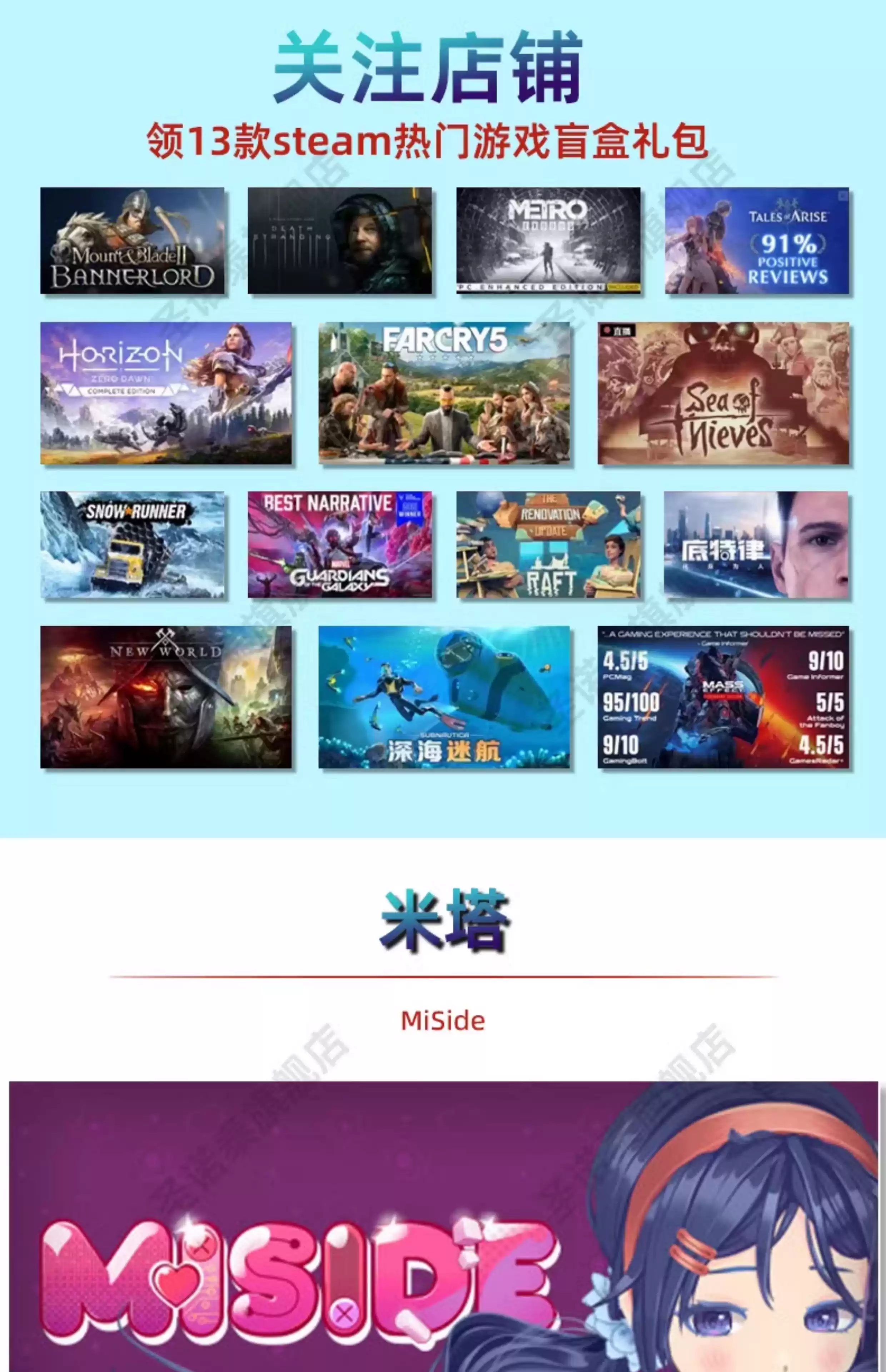 steam正版米塔激活码CDKEY国区全球区MiSide中文PC全DLC游戏