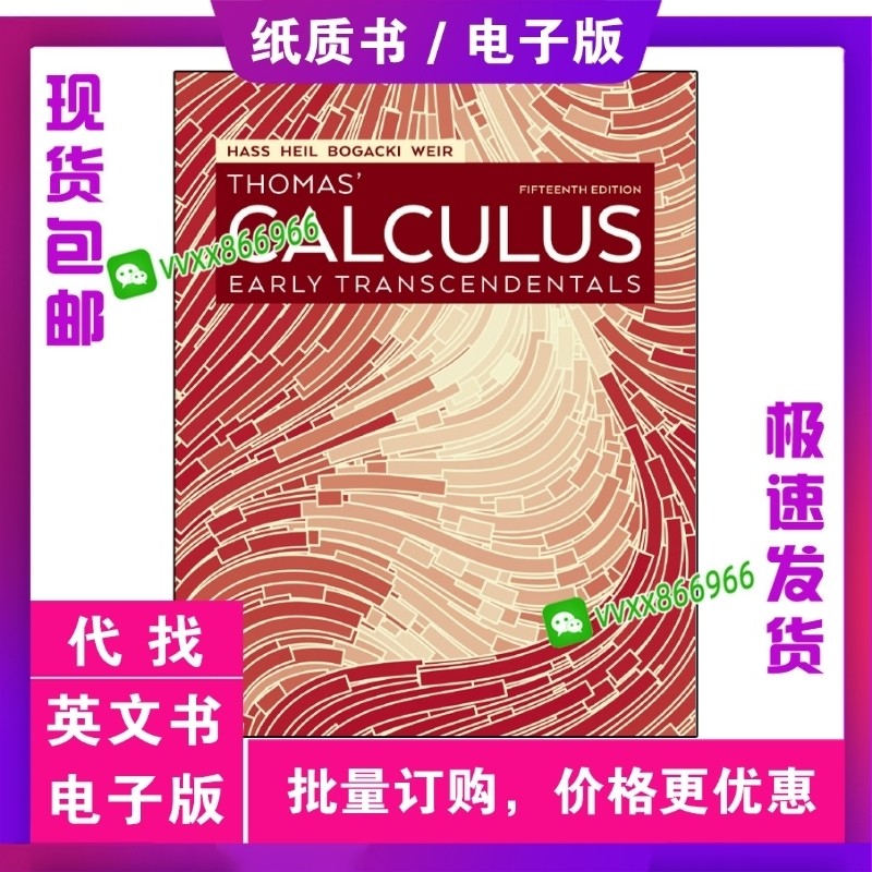 📚发现新大陆！Thomas' Calculus 15th Edition电子书，你的数学救星来了？-其他电子书-淘宝好物网