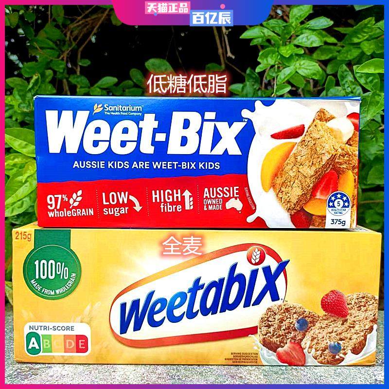 英国进口维他麦水果味早餐谷物燕麦片低糖低脂Weet-bix FRUIT OAT