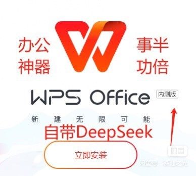 🔥隐藏神器！OfficeAI助手接入DeepSeek，办公效率直接拉满！-deepseek-淘宝百科网