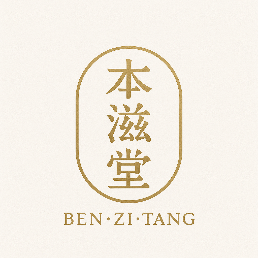 本滋堂