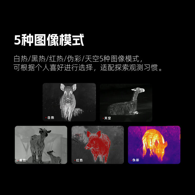 PARD普雷德SP2大屏热成像瞄准仪：狩猎夜视新利器，户外探险必备神器！🌟-红外夜视仪-淘宝好物网