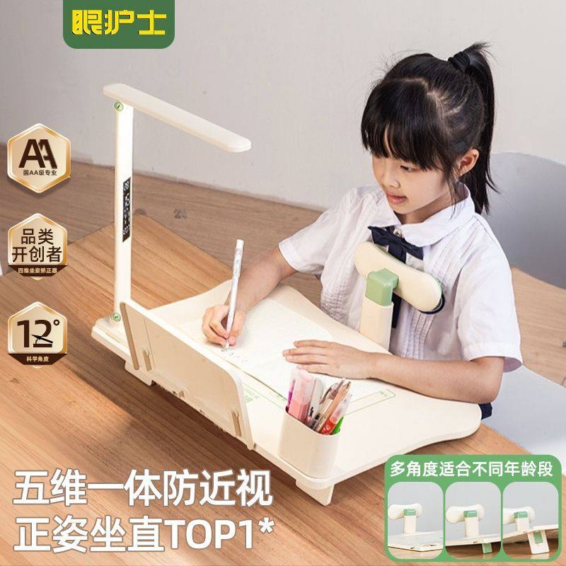 🌟 Guarding a bright future: eye care posture corrector desk lamp 💖