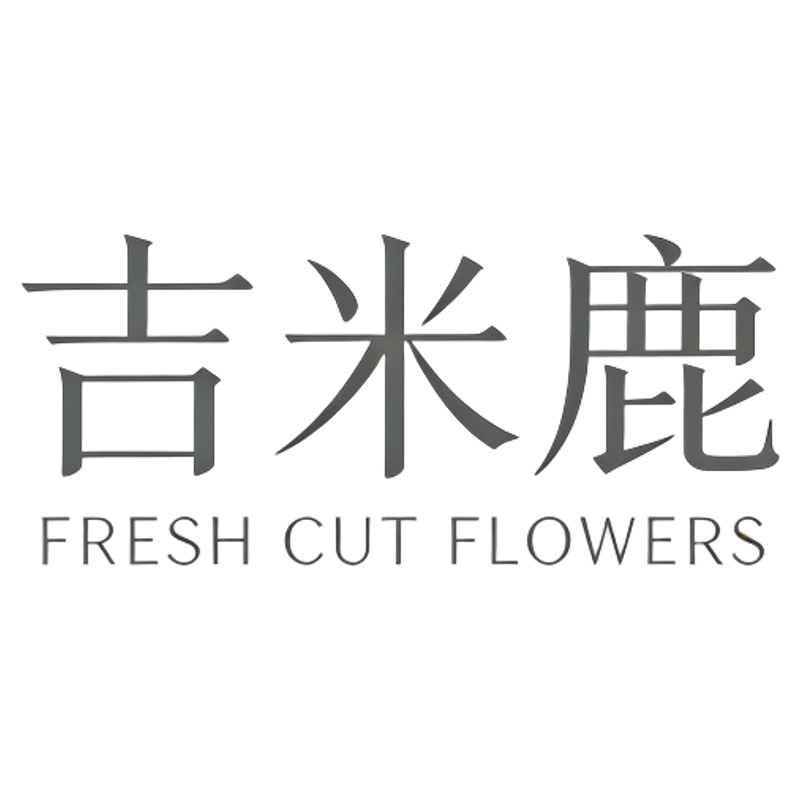 吉米鹿花卉旗舰店