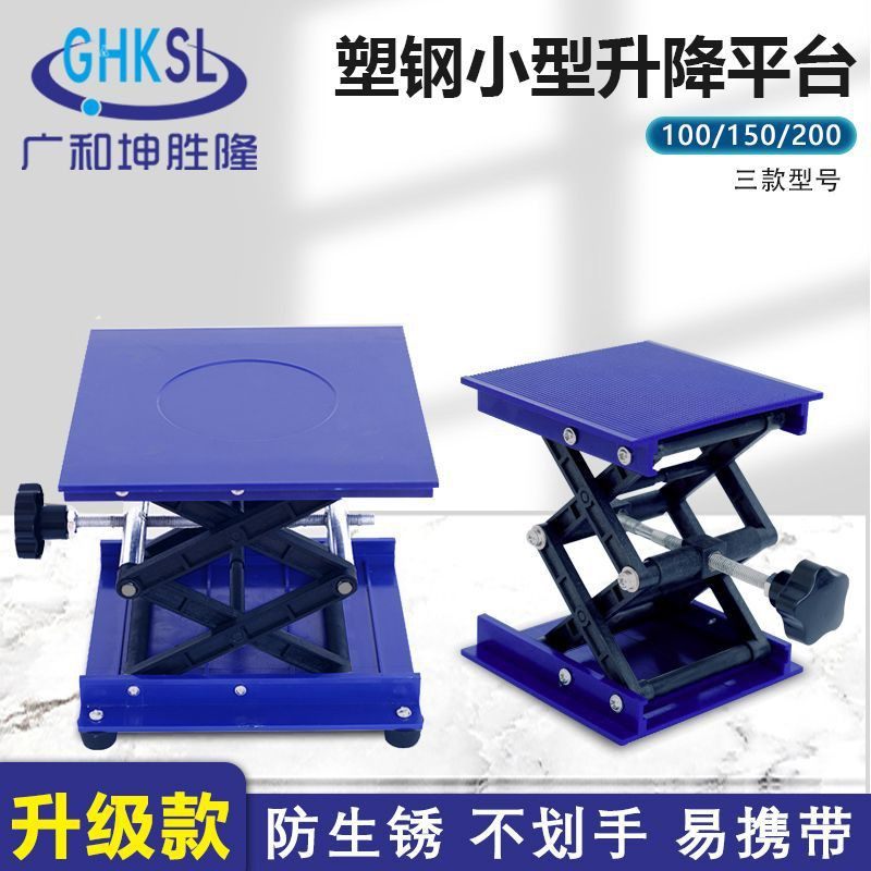 塑钢小型手动升降平台，实验室里的“隐形助手”？🤔-升降台-淘宝好物网