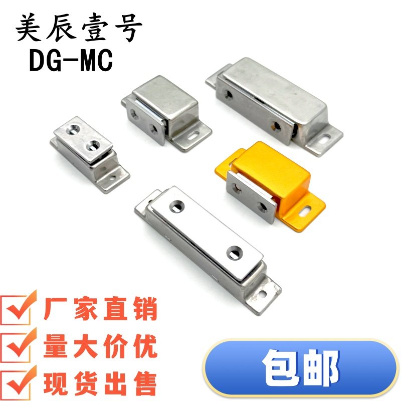 C-MGCE1/2磁吸不锈钢磁力扣门吸MGCE1/2/1S如何安装？有什么特别之处？-门吸-淘宝好物网