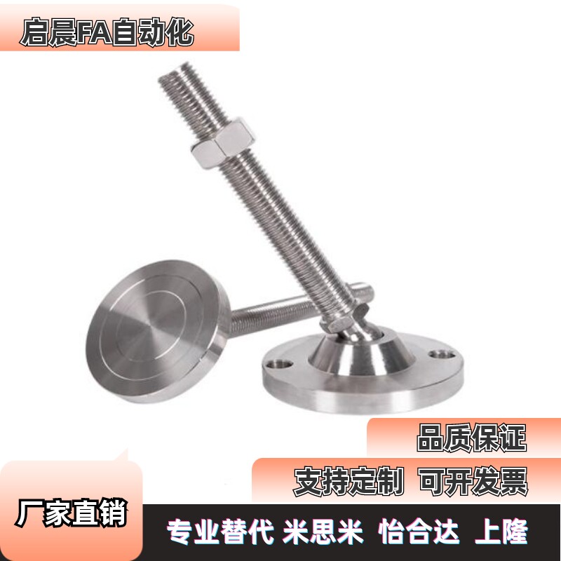 304重载型固定调节脚杯E-WAB04-D100-M16/M20/M24-L100/L150/200