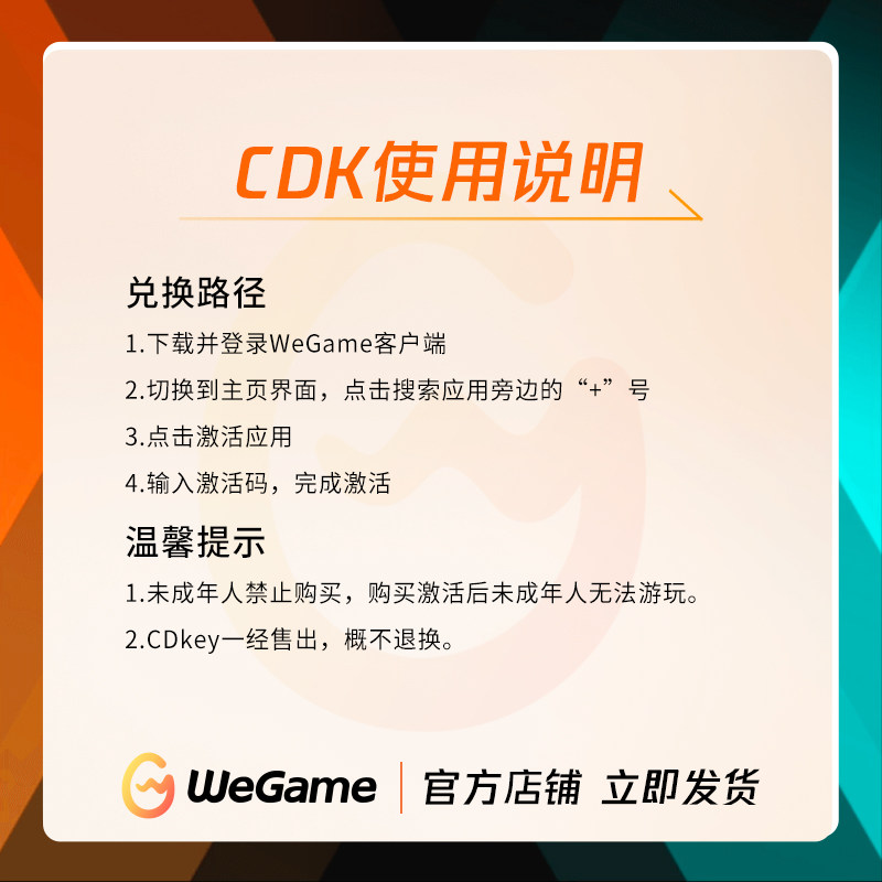 WeGame黑神话悟空CDkey，官方正版激活码值得信赖吗？🔥-WeGame-淘宝好物网