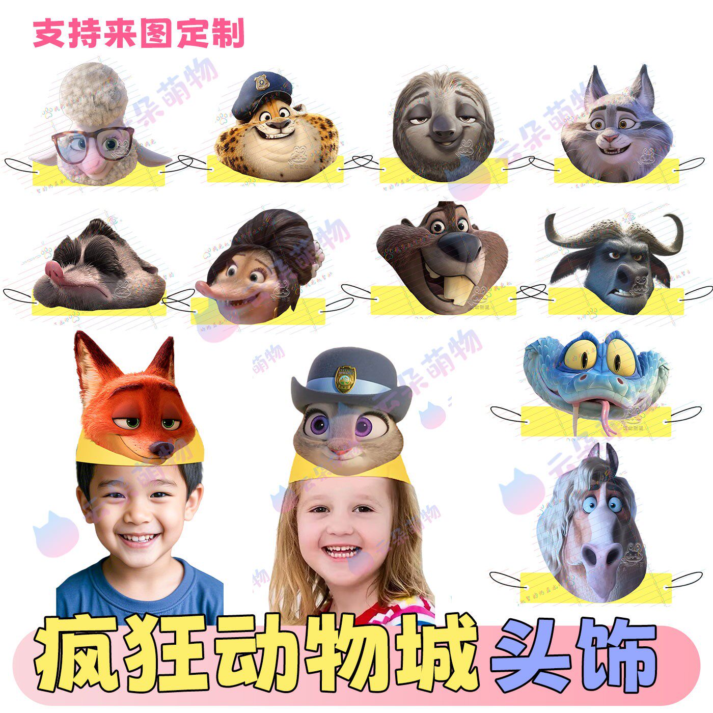 Zootopia themed party 🎉 A must-have! judy and nick cartoon masks 🔥