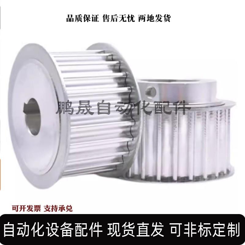 S3M同步带轮HTPA30S3M150-A-N8 N10 N12 N12.7 N14 N15 N16 N17