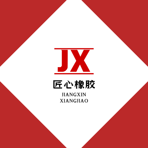 匠心橡胶制品公司