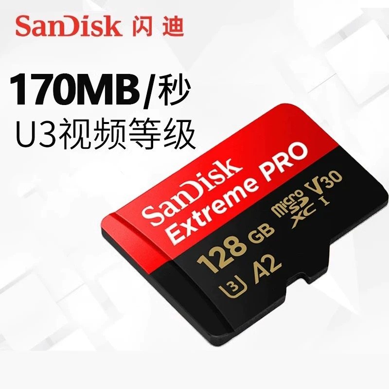 行车记录仪必备！SanDisk闪迪128G TF卡，监控摄像头专用，你真的了解吗？🤔-闪存卡-淘宝好物网
