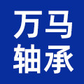 FSWM工程塑料轴承工厂企业店
