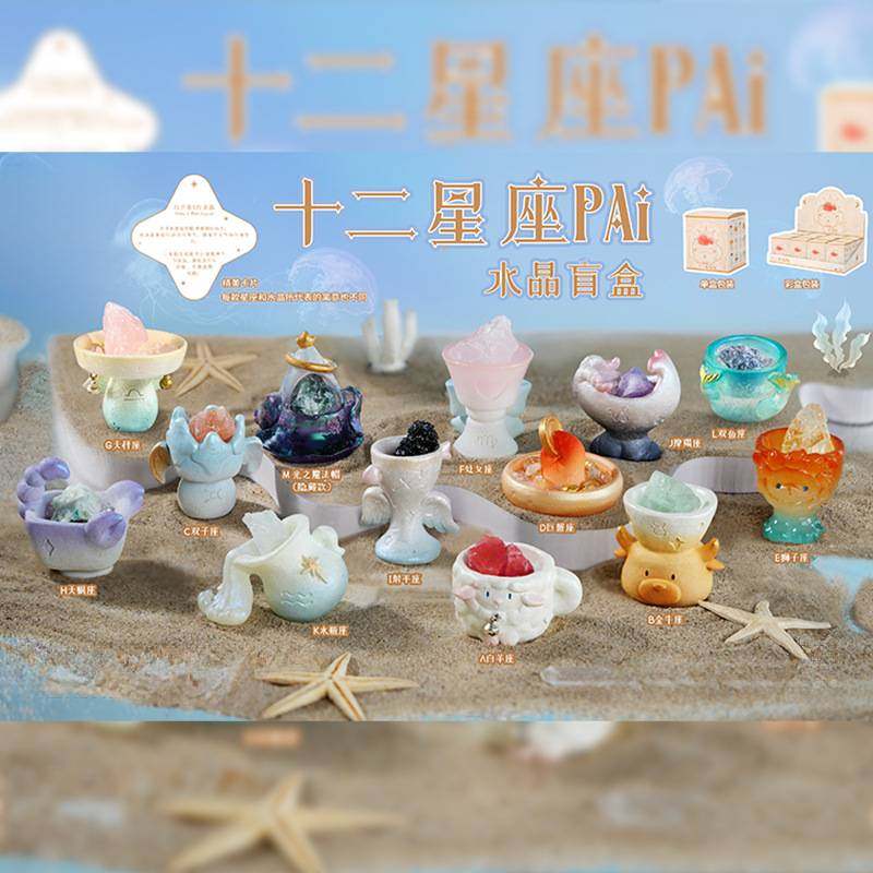 爆款热卖十二星座PAi水晶盲盒创意ins风水晶摆件星座生日礼物