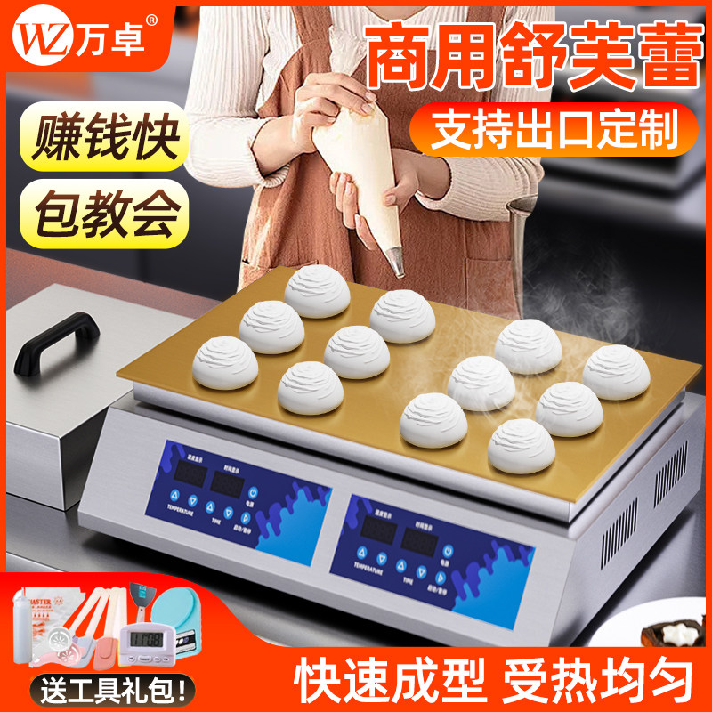 Street vendor's dream! introducing the wanzhuo soufflé machine ...