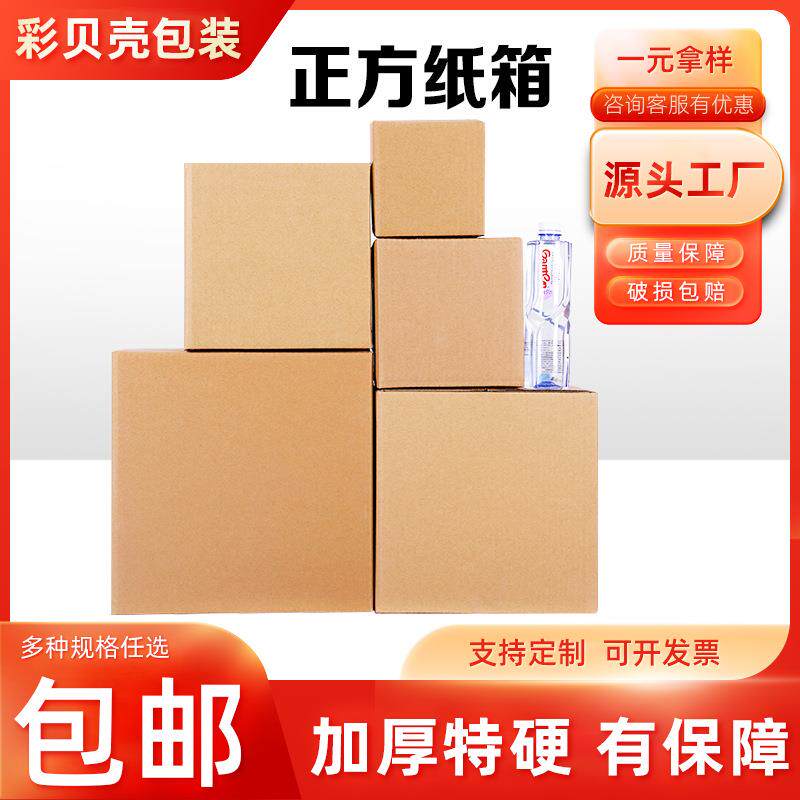 A must-buy for 25 years! square rice cooker packaging box three-layer ...