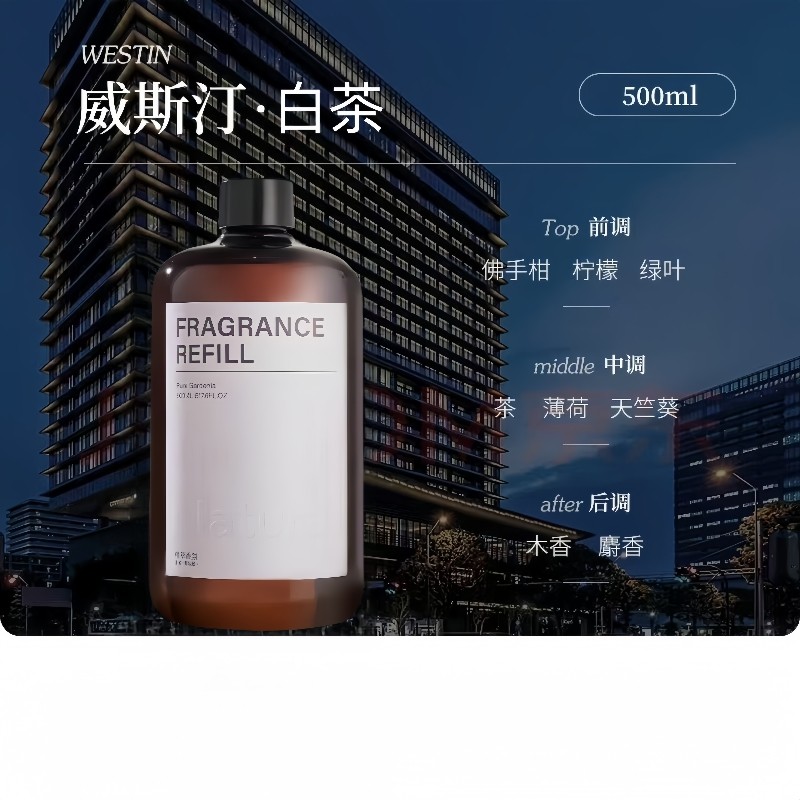 香薰补充液大瓶装：香格里拉车载精油，家居香氛持久高级香水，厕所清新神器！-香薰条-淘宝百科网