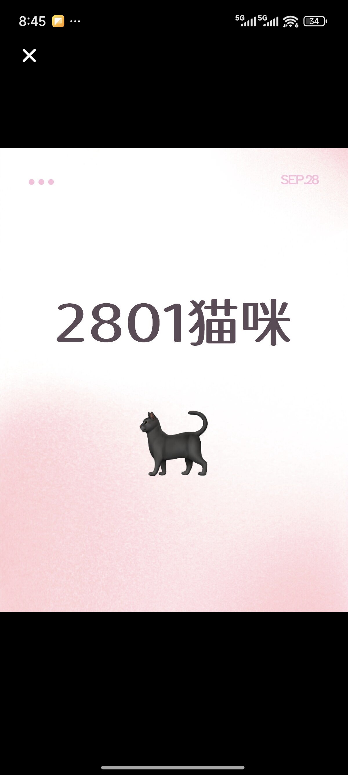 2801只做正品