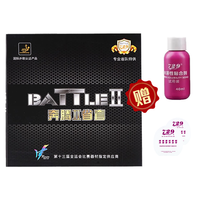 Friendship 729 table tennis rubber classic pentium 2-piece set: same as ...